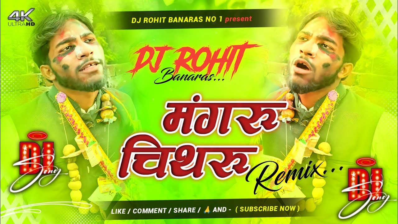 chitharu remix song || chitharu mangru dj song || chitharu ki comedy dj ...