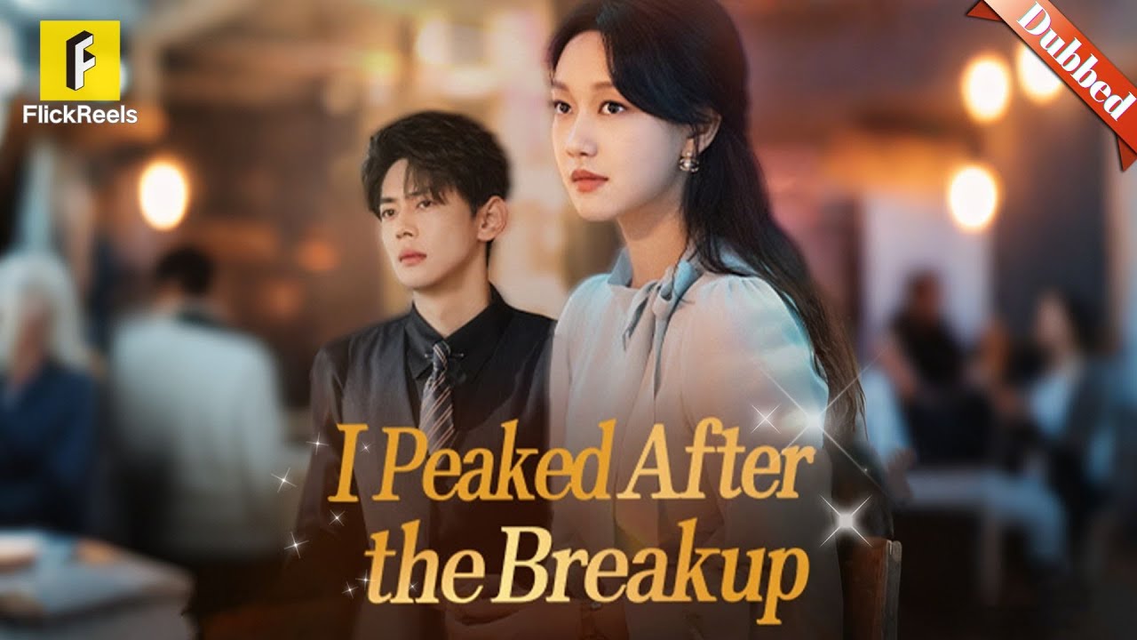 Dubbed 【 I Peaked After the Breakup 】#flickreels - YouTube