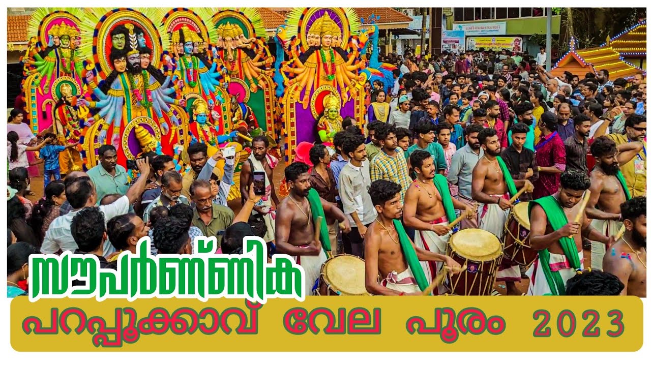 സൗപർണ്ണികയുടെ നൈസ് മേളം Parappukkav Vela Pooram /Souparnika ...