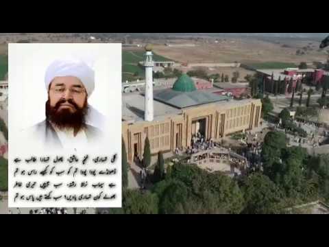 Beautiful Naatia kalam by Sheikh Ameer Muhammad Akram Awan(ra) - YouTube