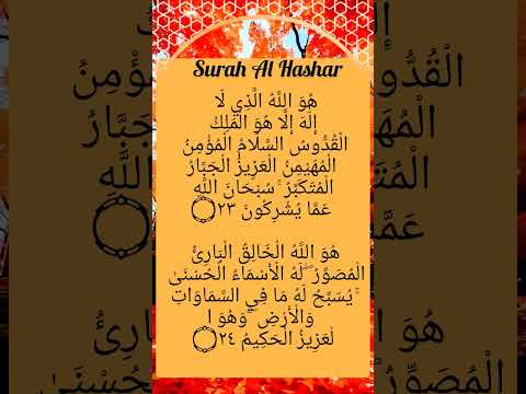 The Beautiful Names of Allah – Surah Al-Hashr(Last 2 Verses)#quran# ...