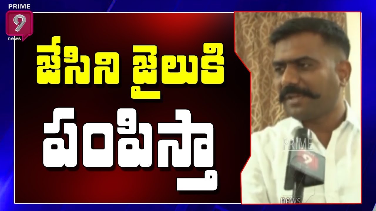MLA Kethireddy Venkata Rami Reddy Strong Comments On JC Diwakar Reddy ...