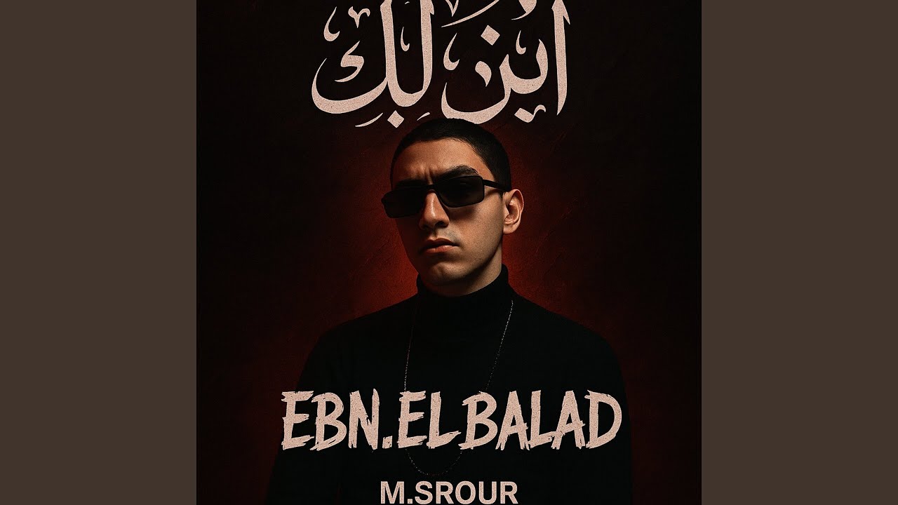 EBN EL BALAD - YouTube