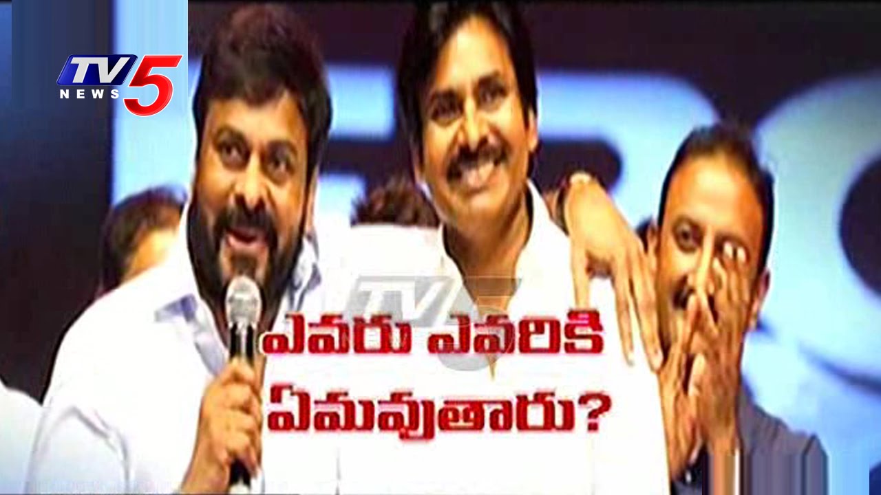 Chiru Vs Pawan What Is Action Plan Telugu News TV5 News YouTube Chiru Vs Pawan What Is Action Plan Telugu News TV5 News YouTube