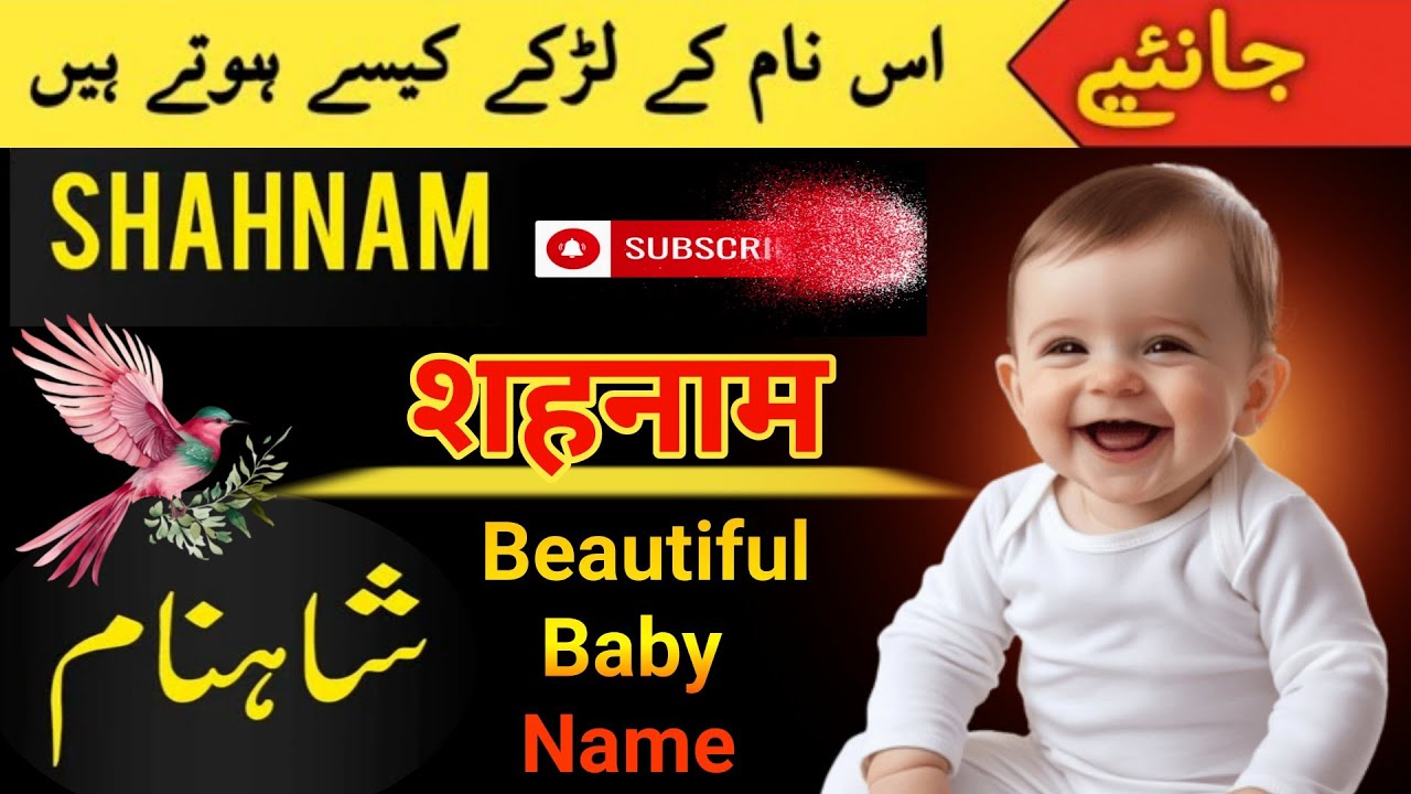 Shahnam Naam Ka Matlab Urdu Mein Jaanye, Beautiful Baby Boy Names - YouTube