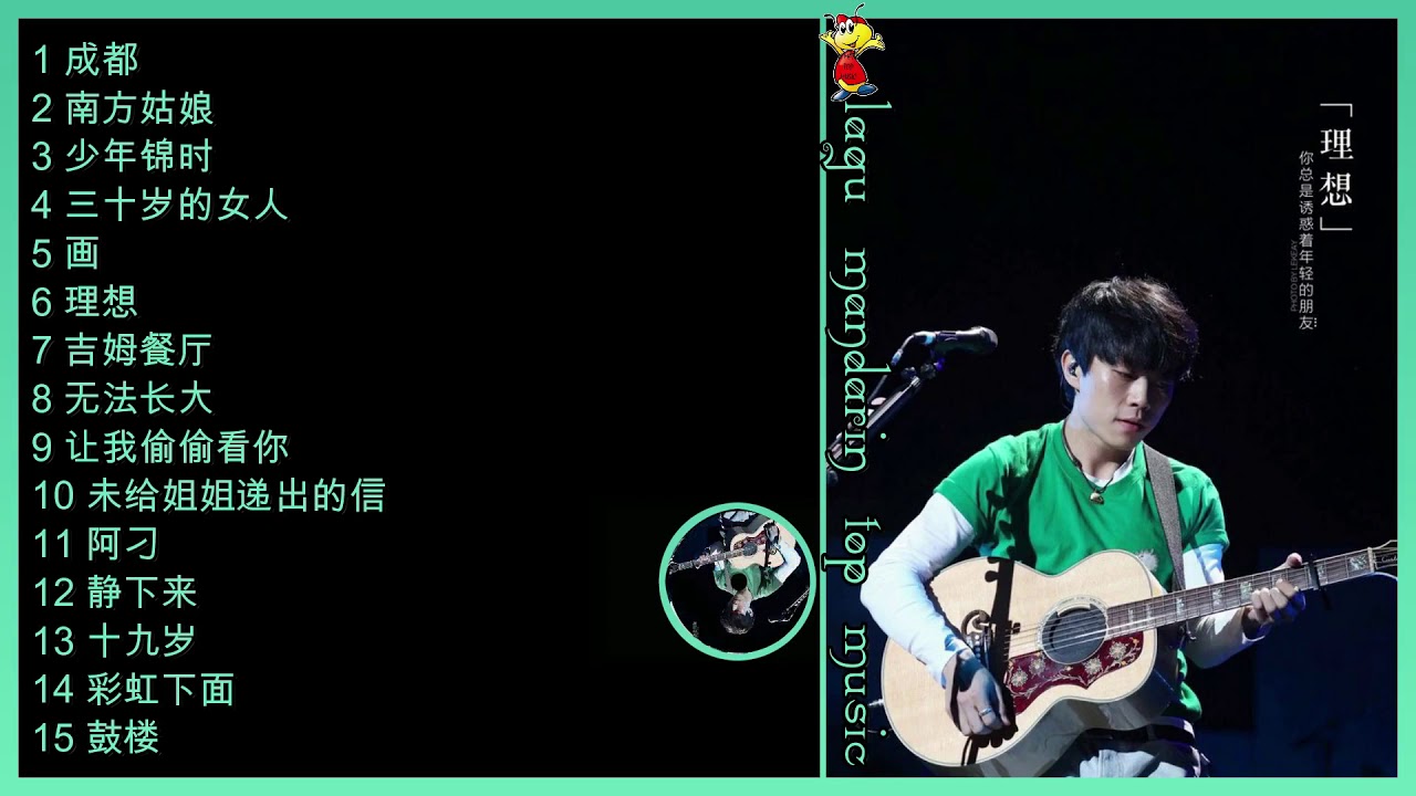 15 Lagu Mandarin terbaik Zhao Lei 赵雷 - YouTube
