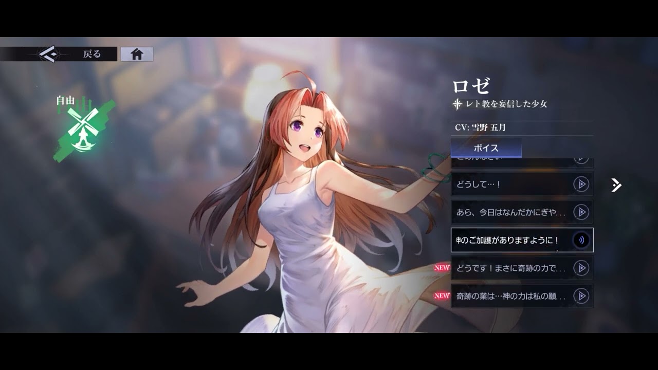 Fullmetal Alchemist mobile Rose R Voices (CV: Satsuki Yukino) - YouTube