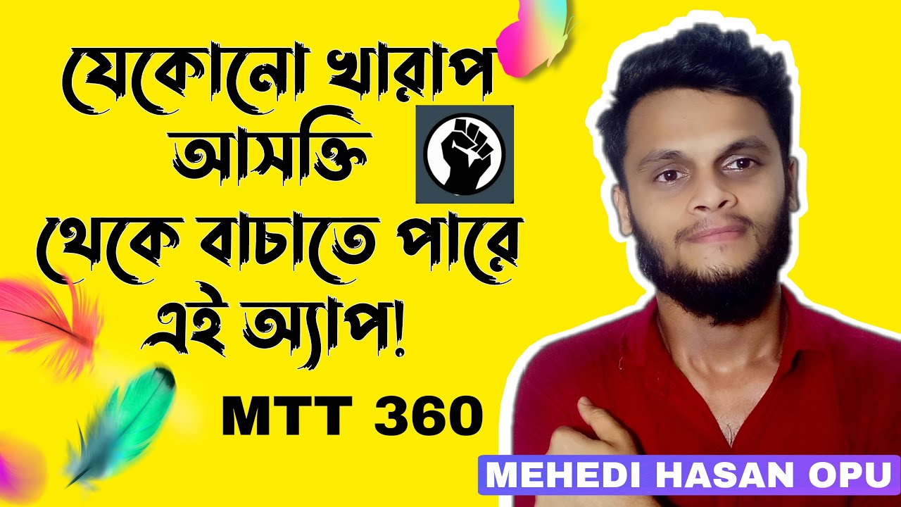 This app can save you from any bad addition | Iron will | Apps review ...