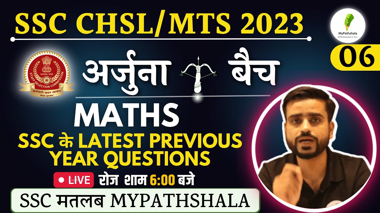 SSC CHSL 2023 || ARJUNA BATCH || Mathematics- Latest Previous Question ...