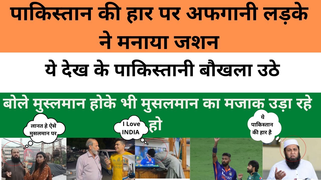Pakistani media angry reaction as afghani boy celebrated India's ...
