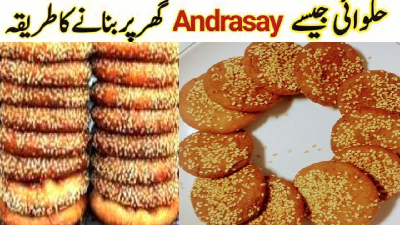 Andrasay Recipe | Kasuri style andrasay at home. By Farzana - YouTube