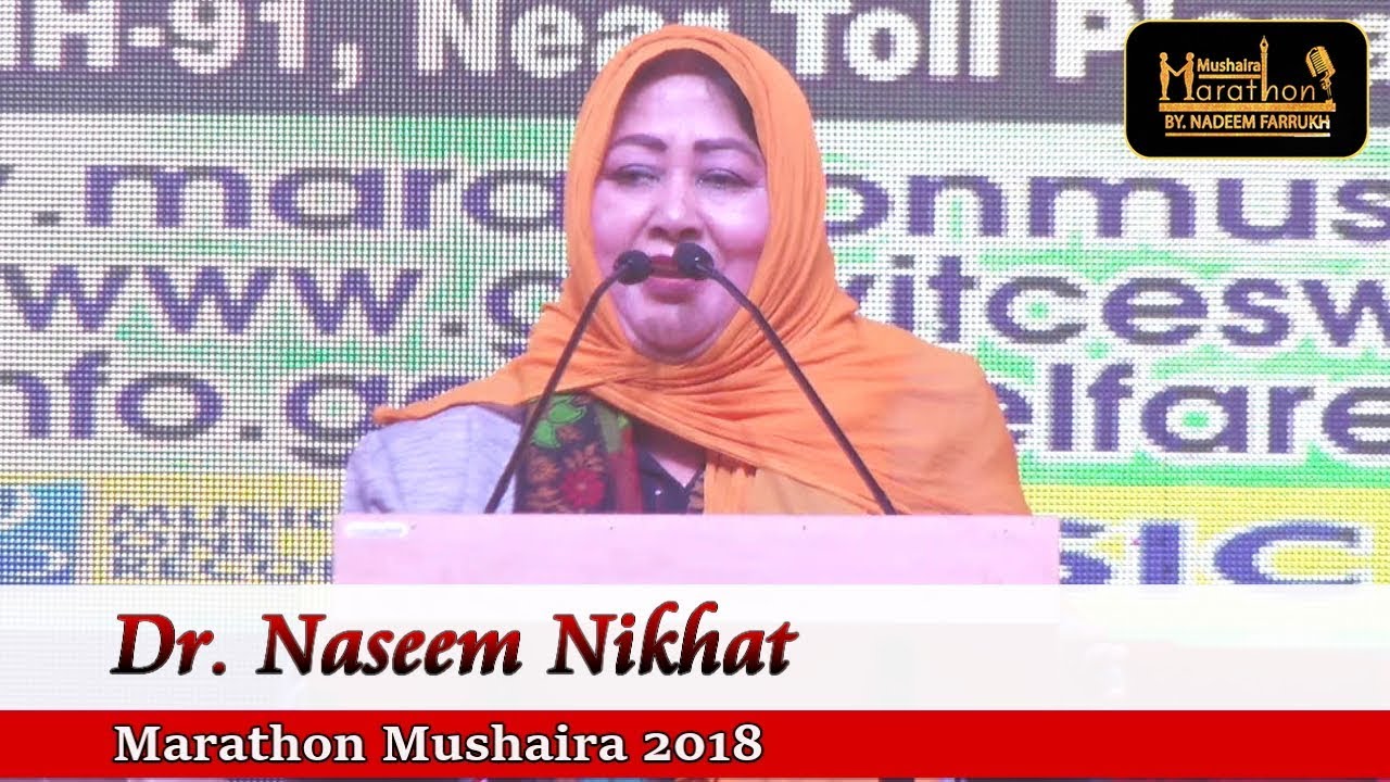 Dr. Naseem Nikhat, Marathon Mushaira With NADEEM FARRUKH, Session 13 ...