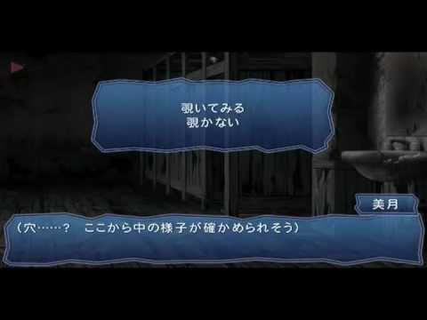 Corpse Party: Book of Shadows - Mitsuki bad ending 3 (Eng fandub) - YouTube