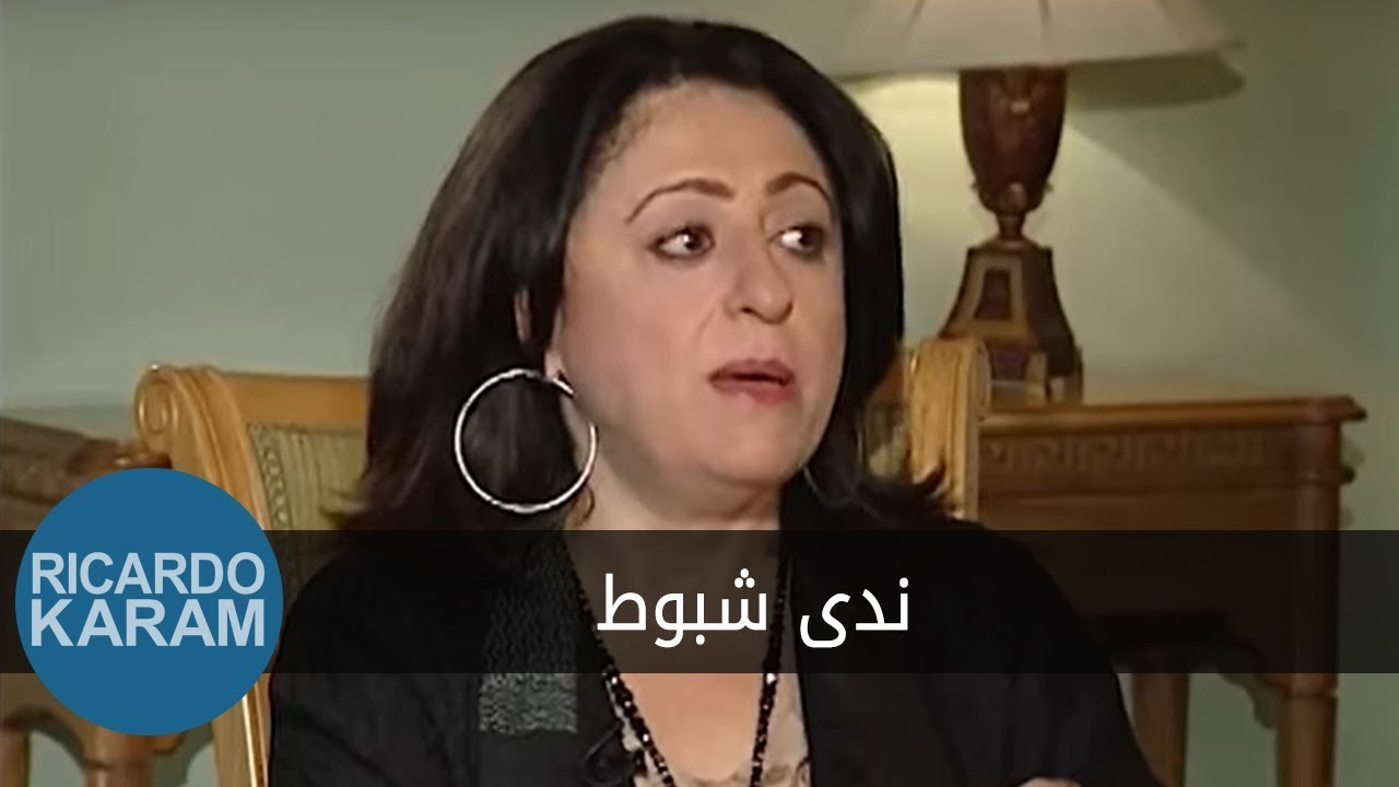 Nada Shabout | عراقيون - مقابلة مع ندى شبوط - YouTube