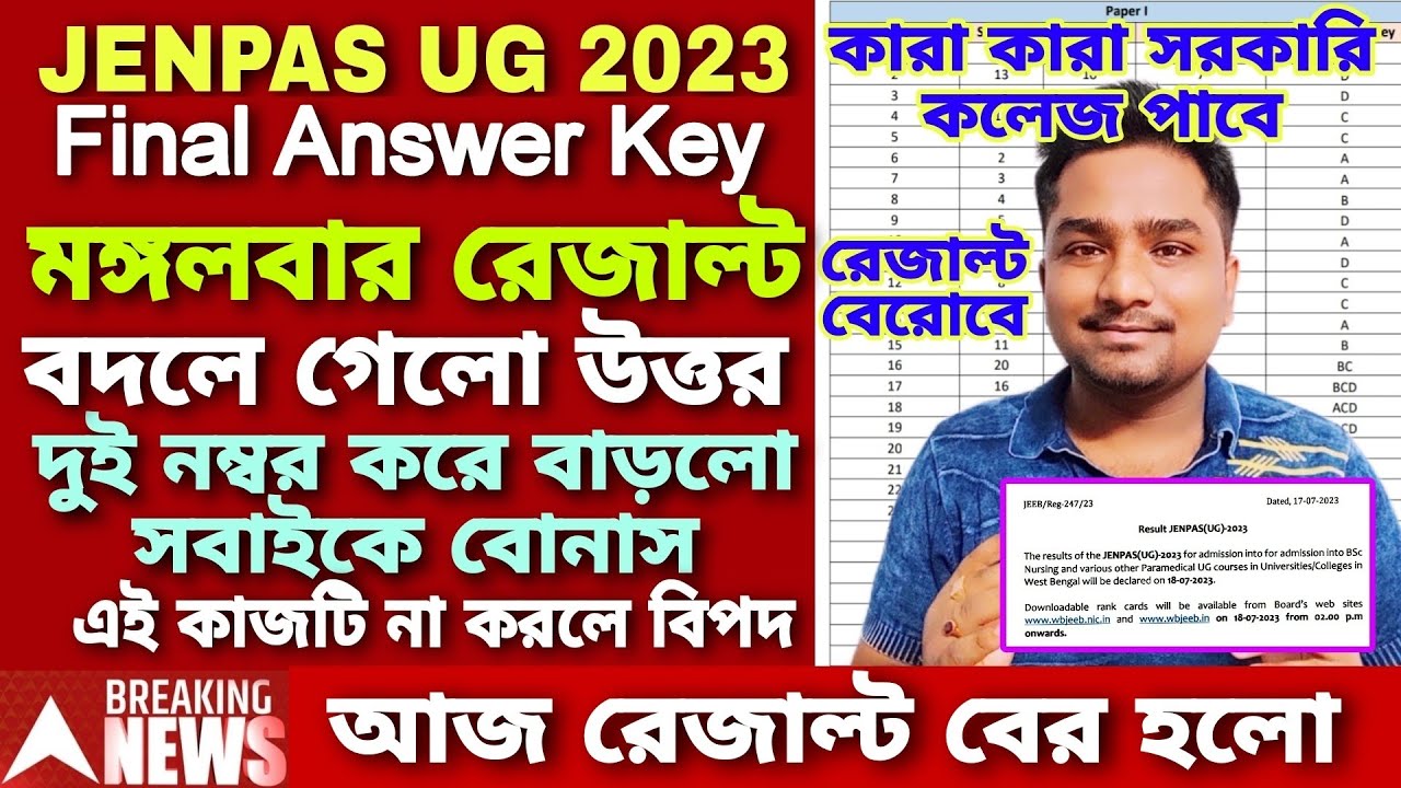 JENPAS UG 2023 Final Answer Key|JENPAS UG 2023 Rank card | JENPAS UG ...