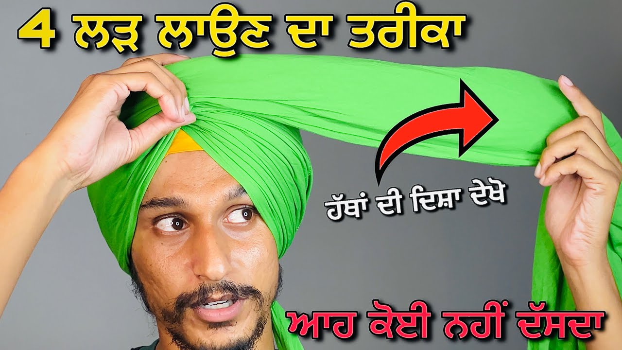 4 turn wattan wali pagg 🔥 best tips for beginnars - YouTube