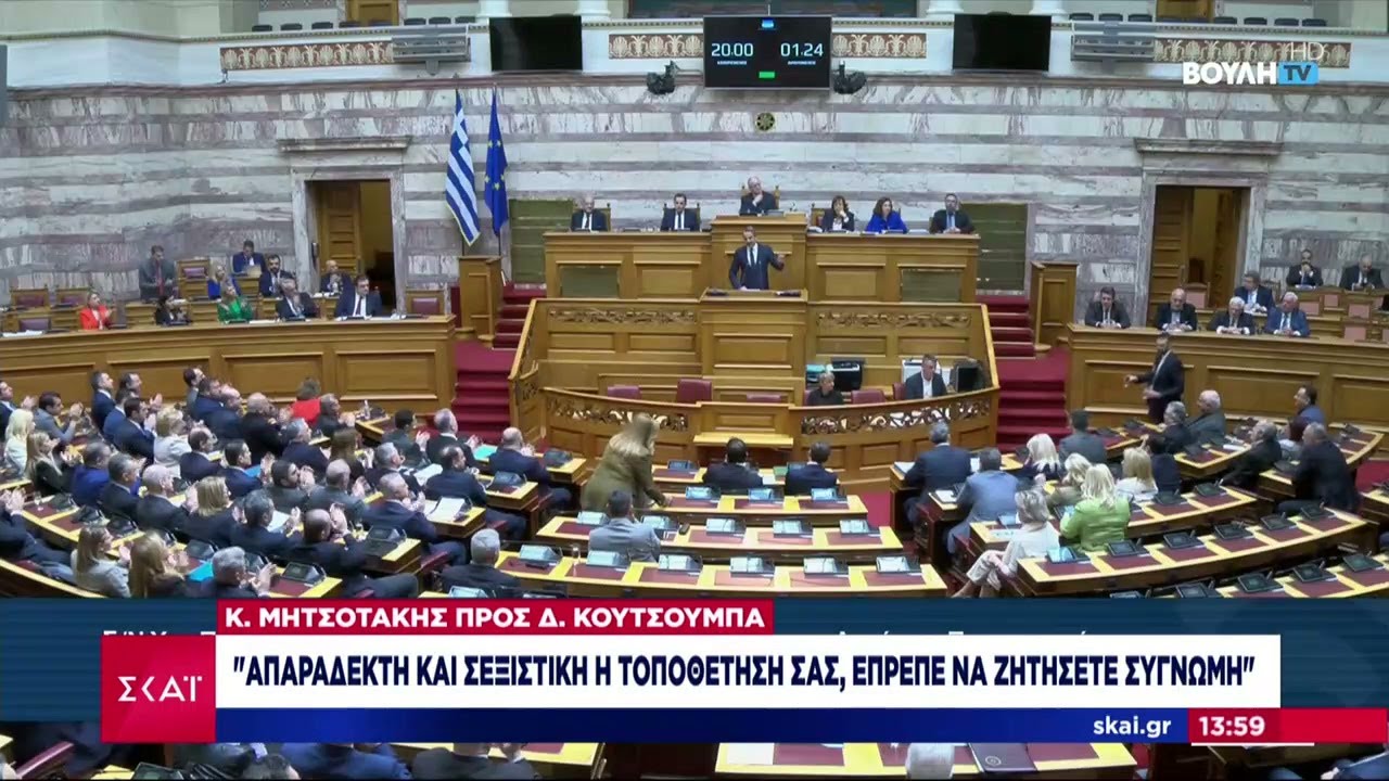Νομοσχέδιο μη κρατικών Πανεπιστημίων: Ένταση, διακοπές και αντιπαράθεση ...