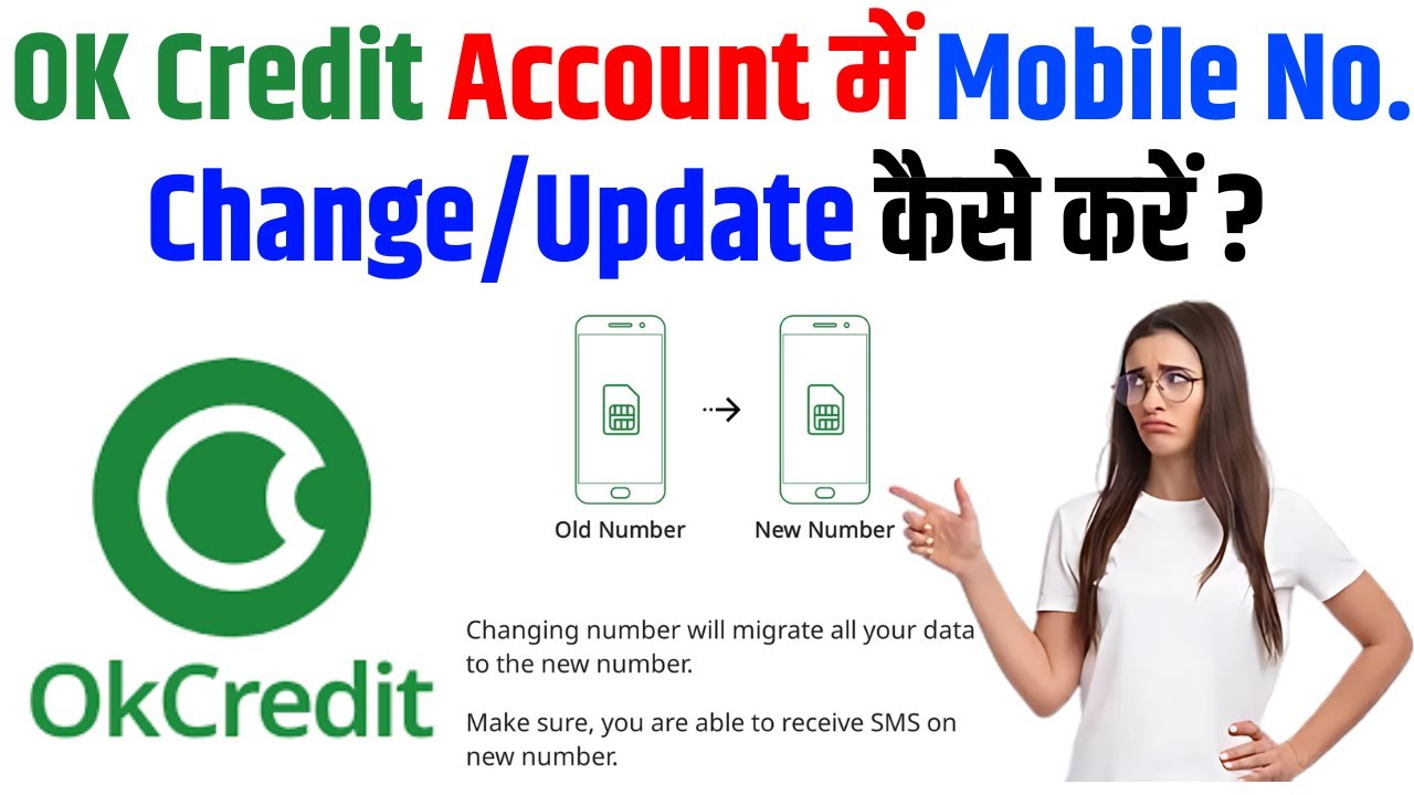 How to change mobile number in ok credit app | OK Credit App me mobile ...