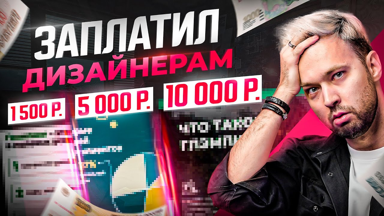 Заплатил за одну и ту же презентацию в PowerPoint 1500₽ / 5000₽ / 10000₽ — РАЗБОР - YouTube