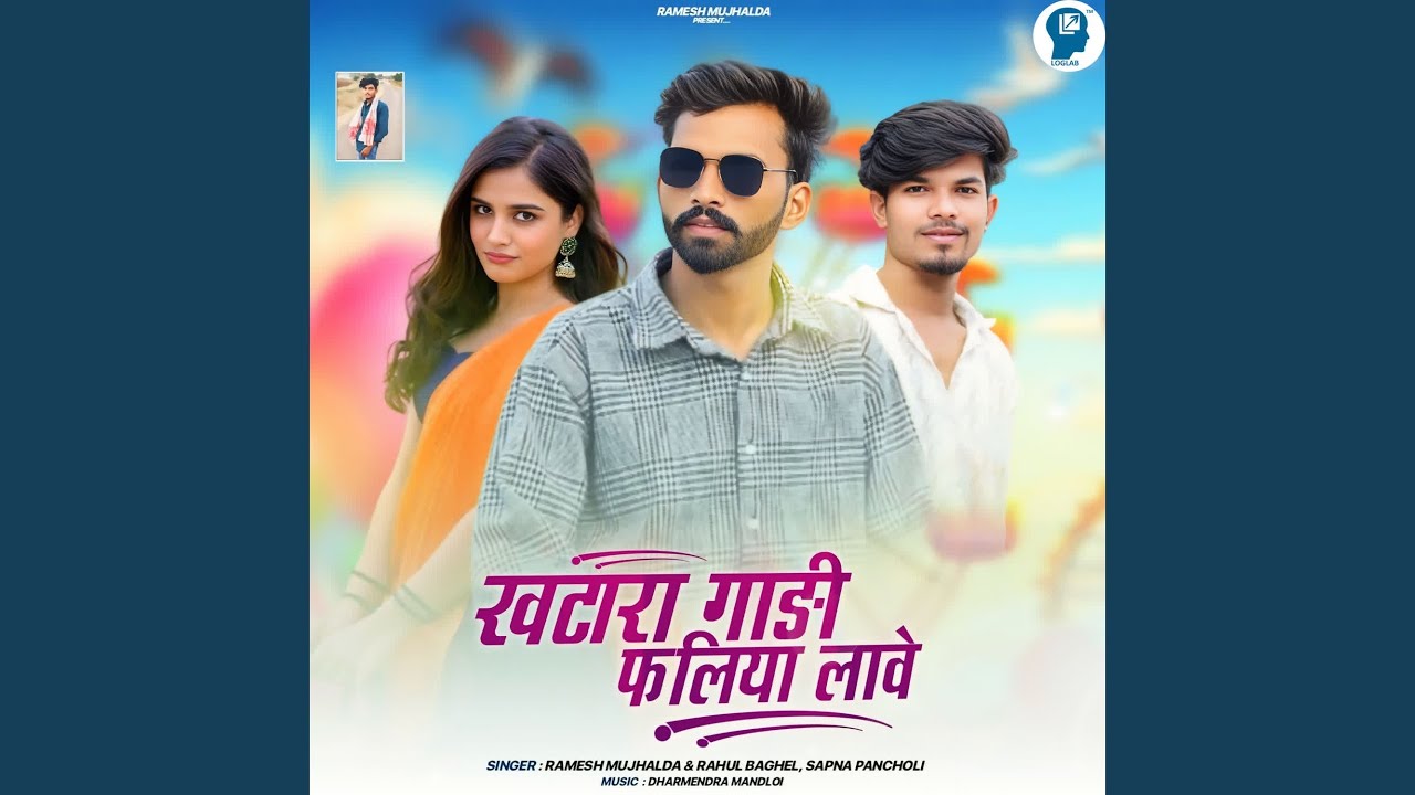 Khatara Gadi Faliya Lave - YouTube