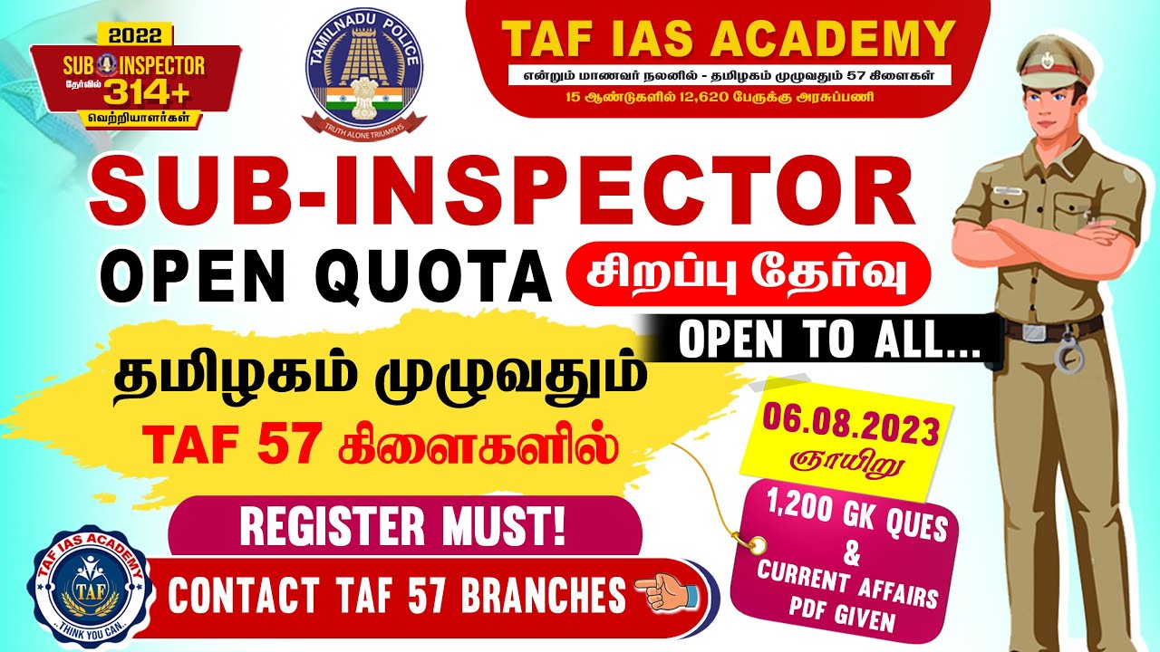 SUB-INSPECTOR | OPEN QUOTA | STATE LEVEL SPECIAL TEST | FREE QUESTION ...