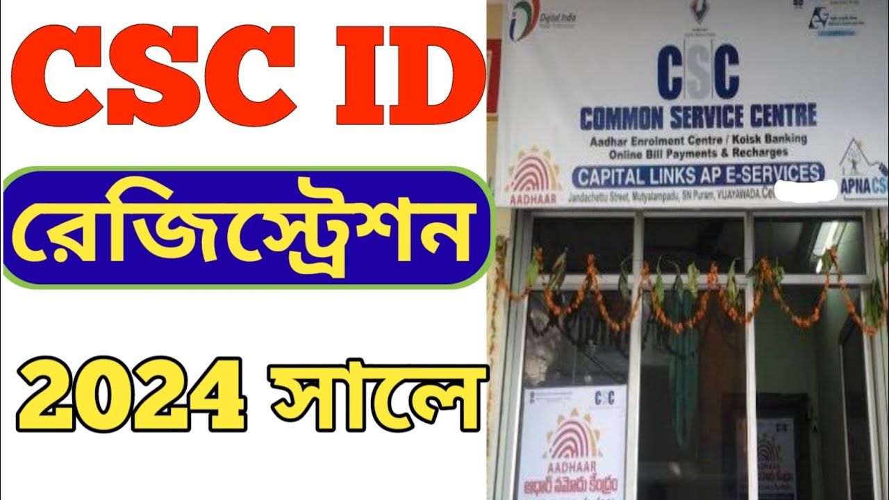 How to apply csc registration new process 2024 | csc id registration ...
