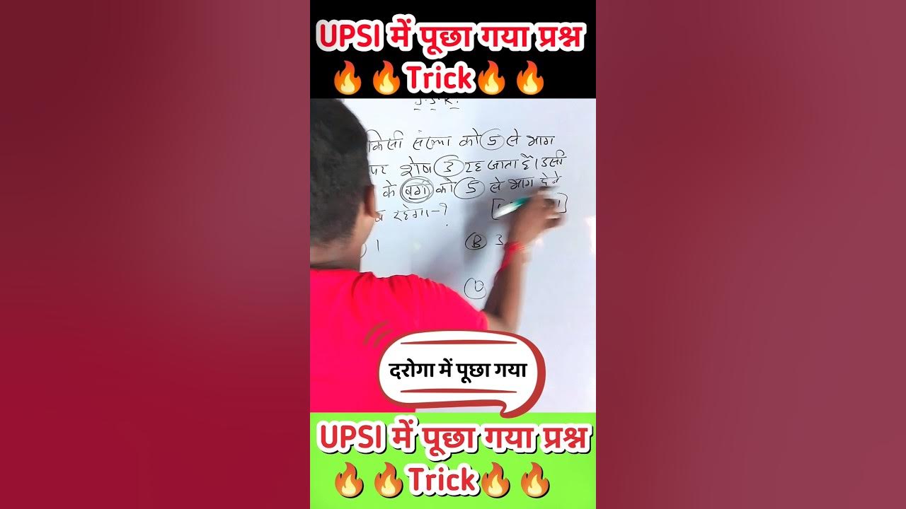 New Trick Maths Maths For Competitive Exams shorts viral new-trick-maths-maths-for-competitive-exams-shorts-viral