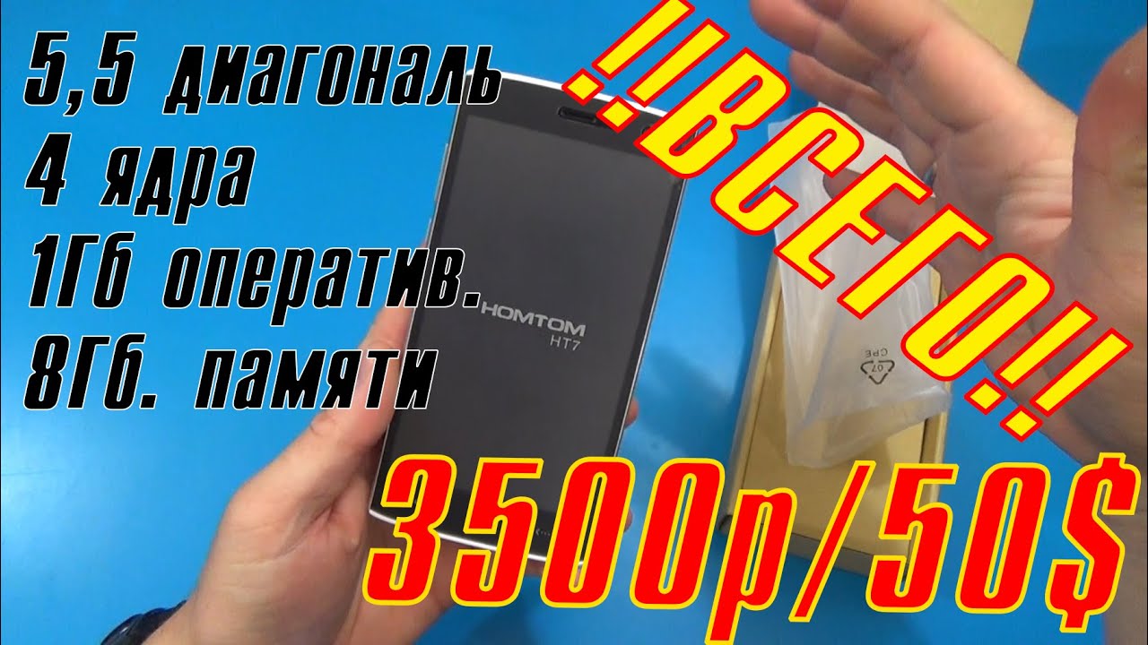 СУПЕР телефон HT7 за 3500 РУБЛЕЙ!!!!!!!! Aliexpress - YouTube