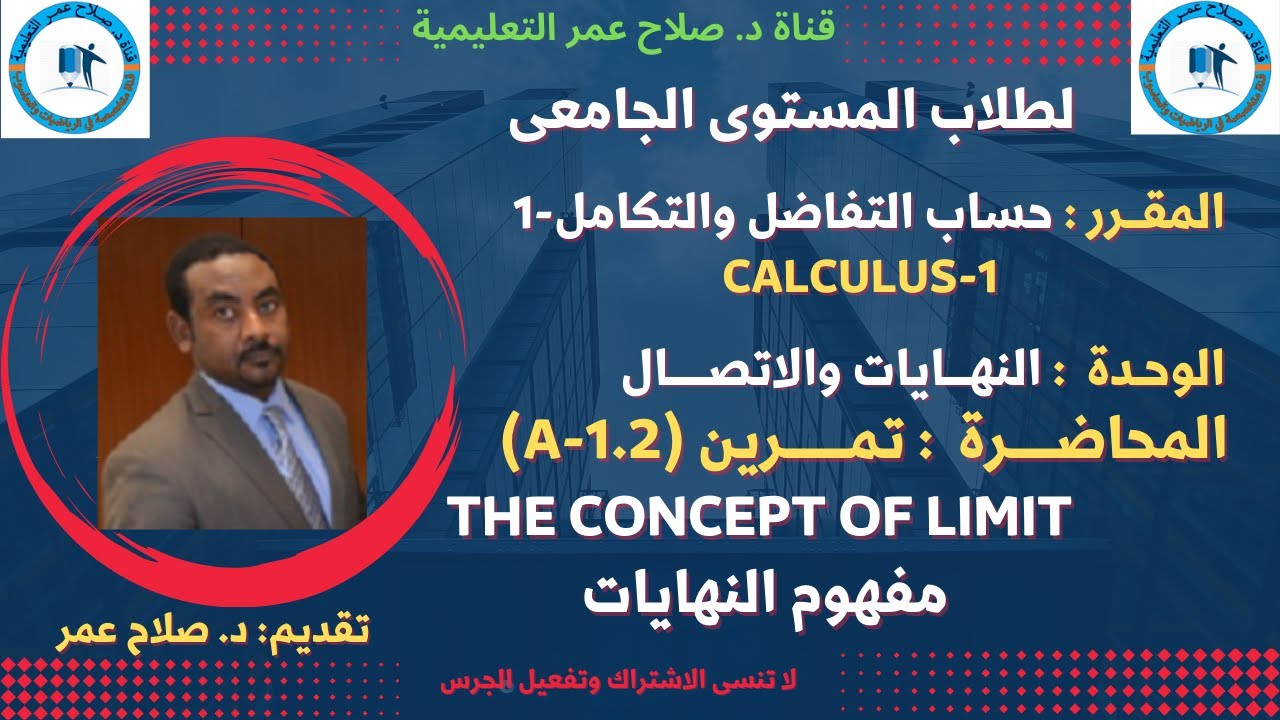 1 Calculus 1 2 THE 1-calculus-1-2-the