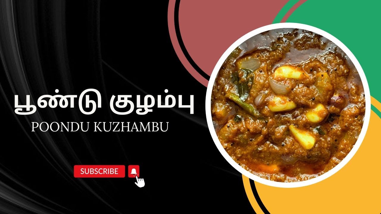 Poondu Kuzhambu | Poondu Kulambu in Tamil | பூண்டு குழம்பு | Garlic ...