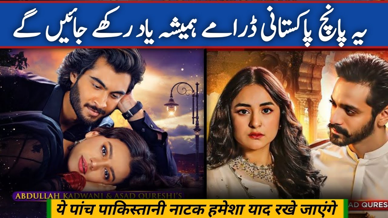 World Wide Hit Pakistani Top 5 Dramas 2022 - 2023 | Best Pakistani ...