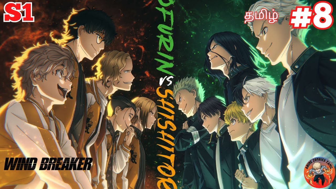 Wind Breaker Anime S1 EP 8 in tamil #animeintamil #windbreaker - YouTube