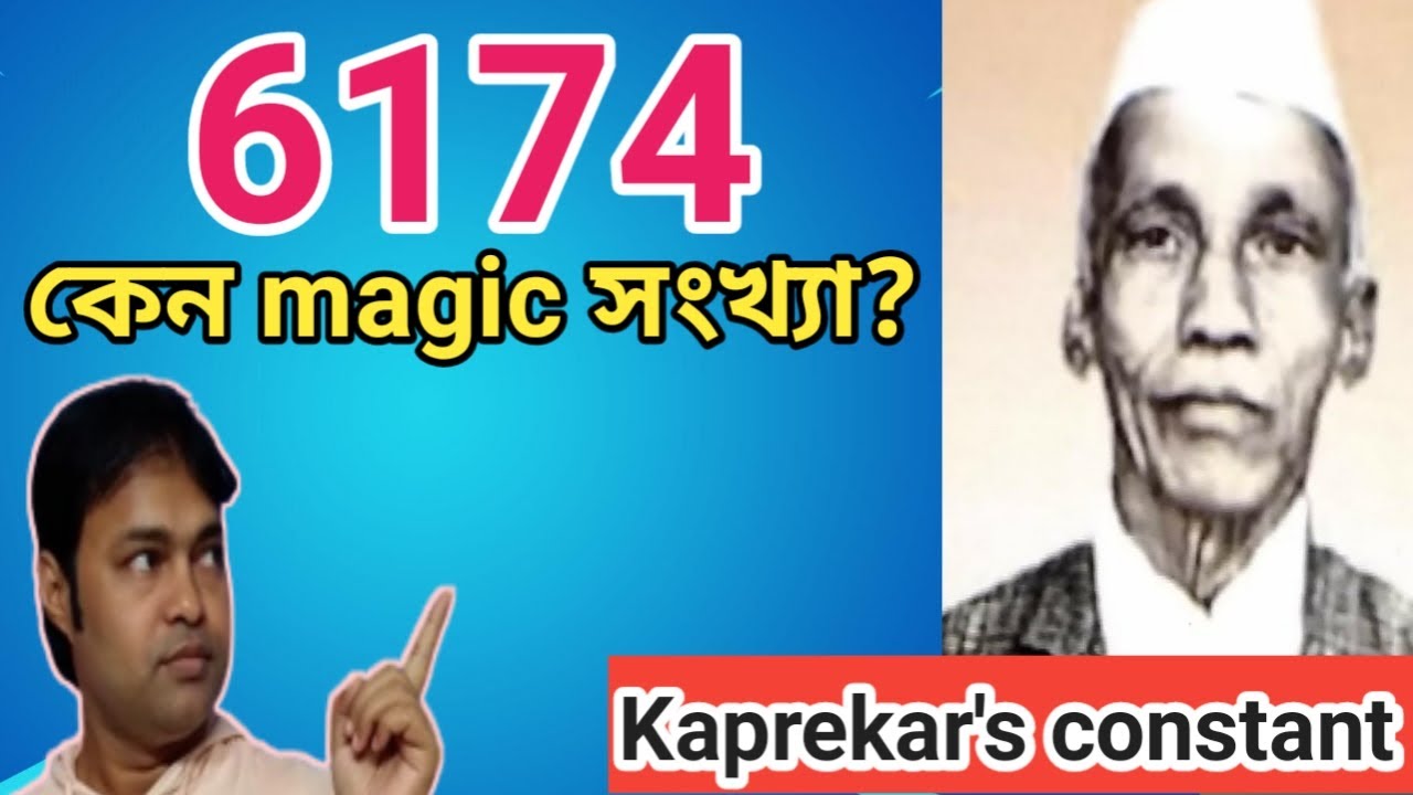 6174 এর ম্যাজিক // magic number 495// kaprekar's constant - YouTube