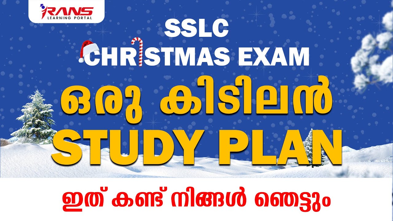 SSLC Chirstmas Exam | Best study plan | rans sslc - YouTube