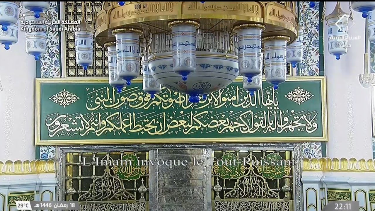 19th Traweeh | Sheikh Muhammad Barhaji #madina #الحرم_النبوي ...