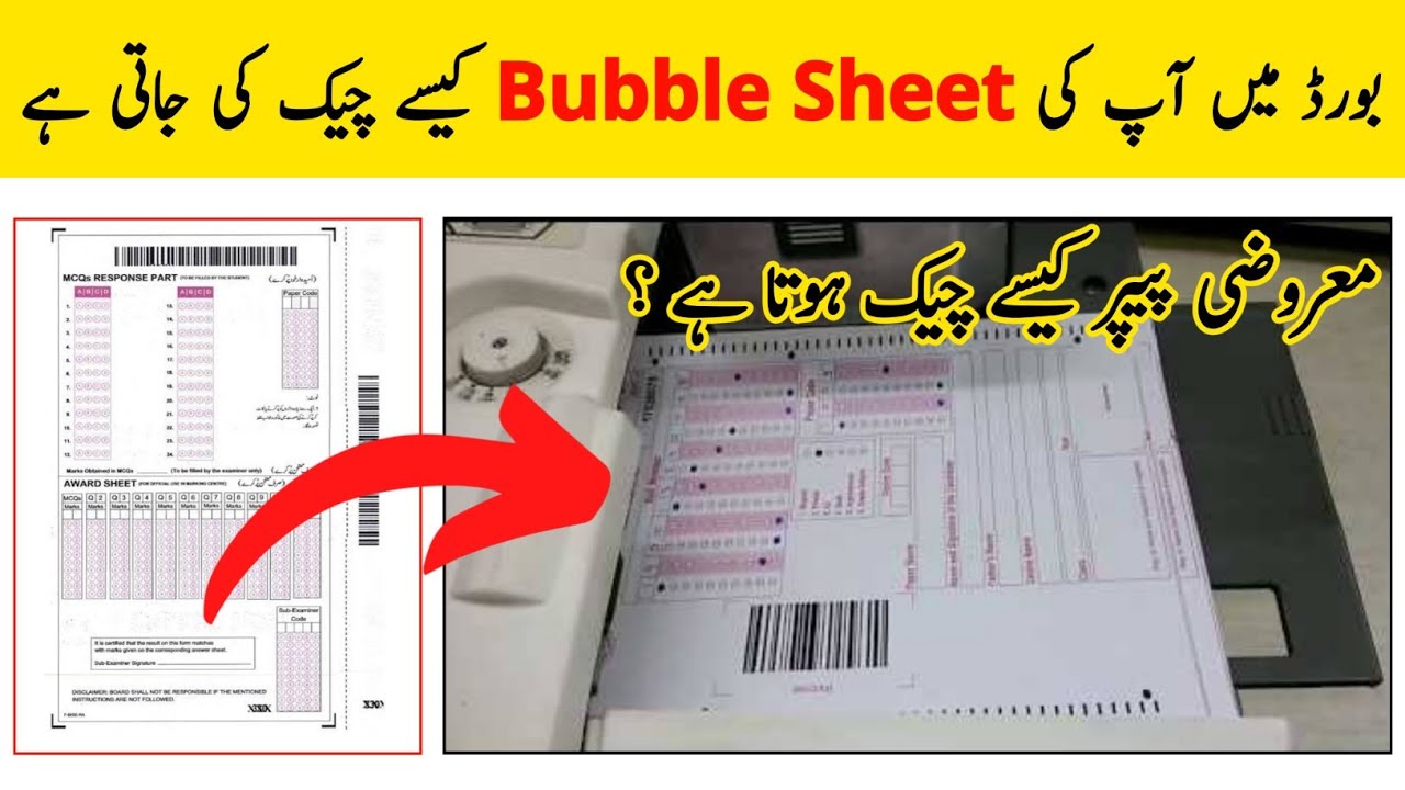 Board Paper Checking Video Board Bubble Sheet YouTube board-paper-checking-video-board-bubble-sheet-youtube