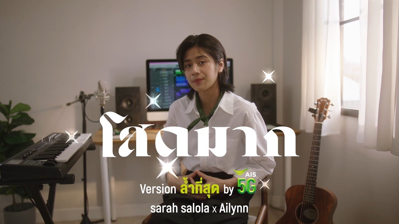 โสดมาก Version ล้ำที่สุด Featuring Ailynn Metaverse Human - YouTube