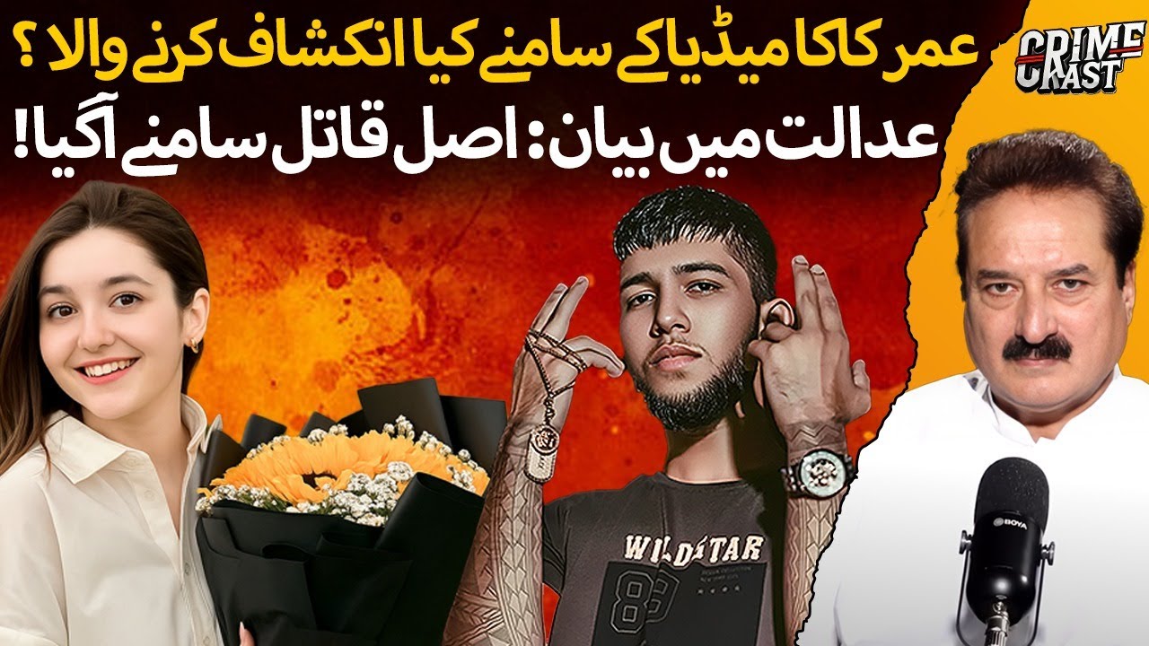 Shocking Updates in Sana Yusaf Case | Umar Kaka Statement in front of ...