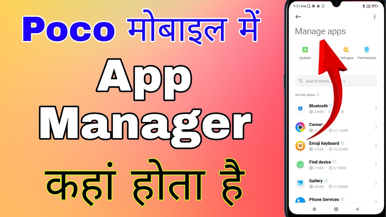 poco mobile mein app manager kaha hota hai । poco mobile mein app ...