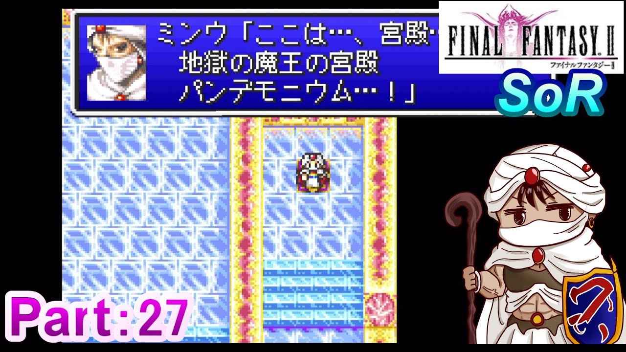 【FF2 ファイナルファンタジー2(SoR)】＃27【実況】～謎の金ピカ宮殿～【ゲームボーイアドバンス】 - YouTube