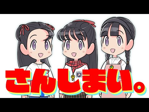 シュシュトリアンまんが