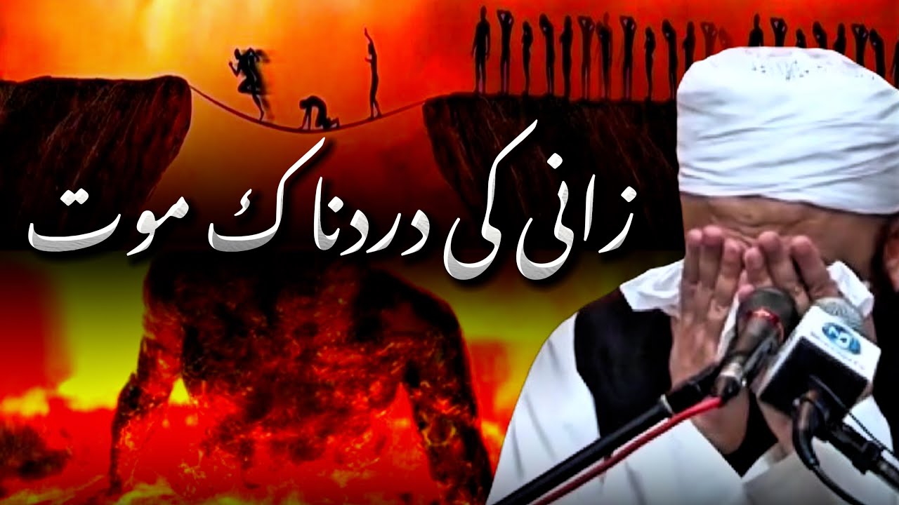 Emotional Bayan By Molana Tariq Jameel Heart Touching Bayan Tariq ...
