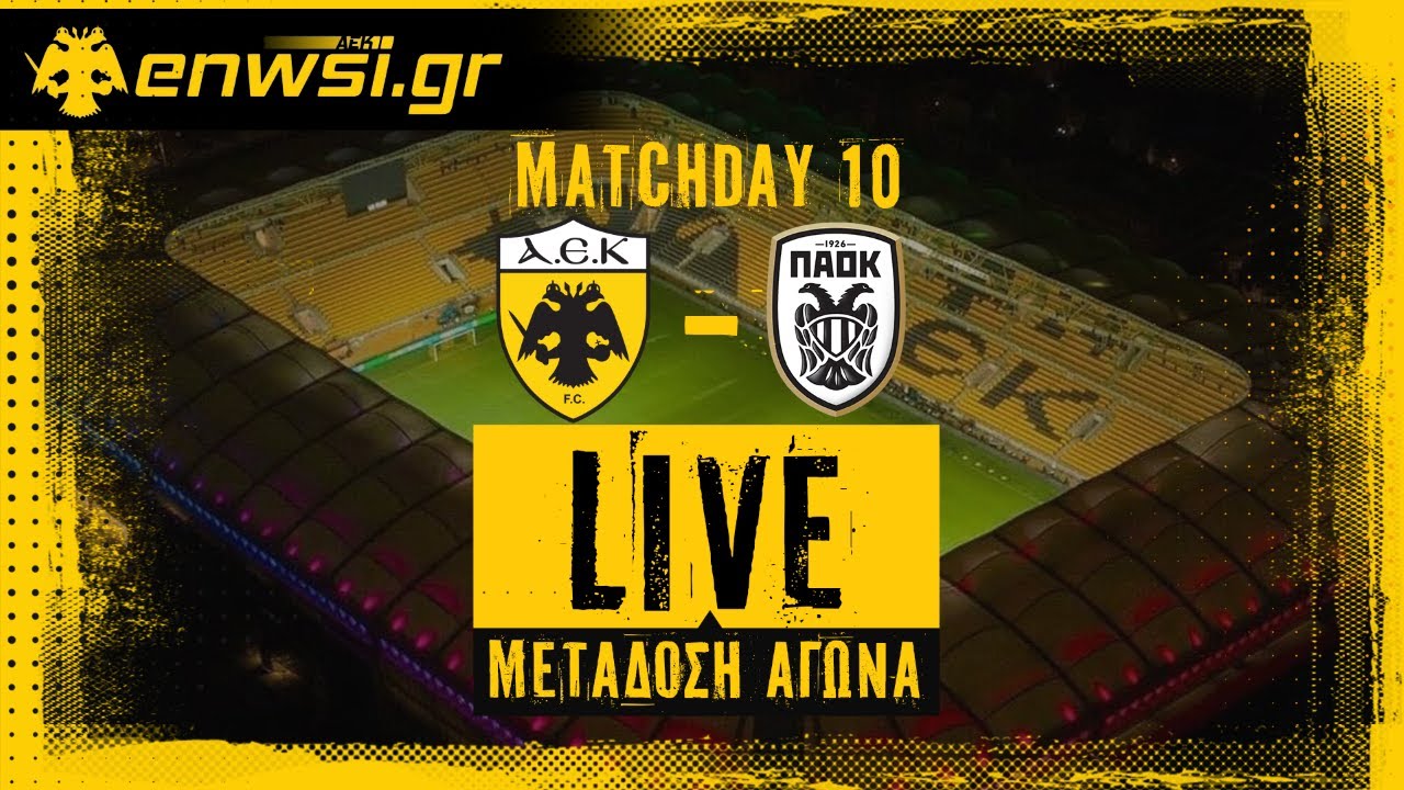 ΑΕΚ - ΠΑΟΚ | Live Μετάδοση Αγώνα | MatchDay 10 - 30/10/22 ...