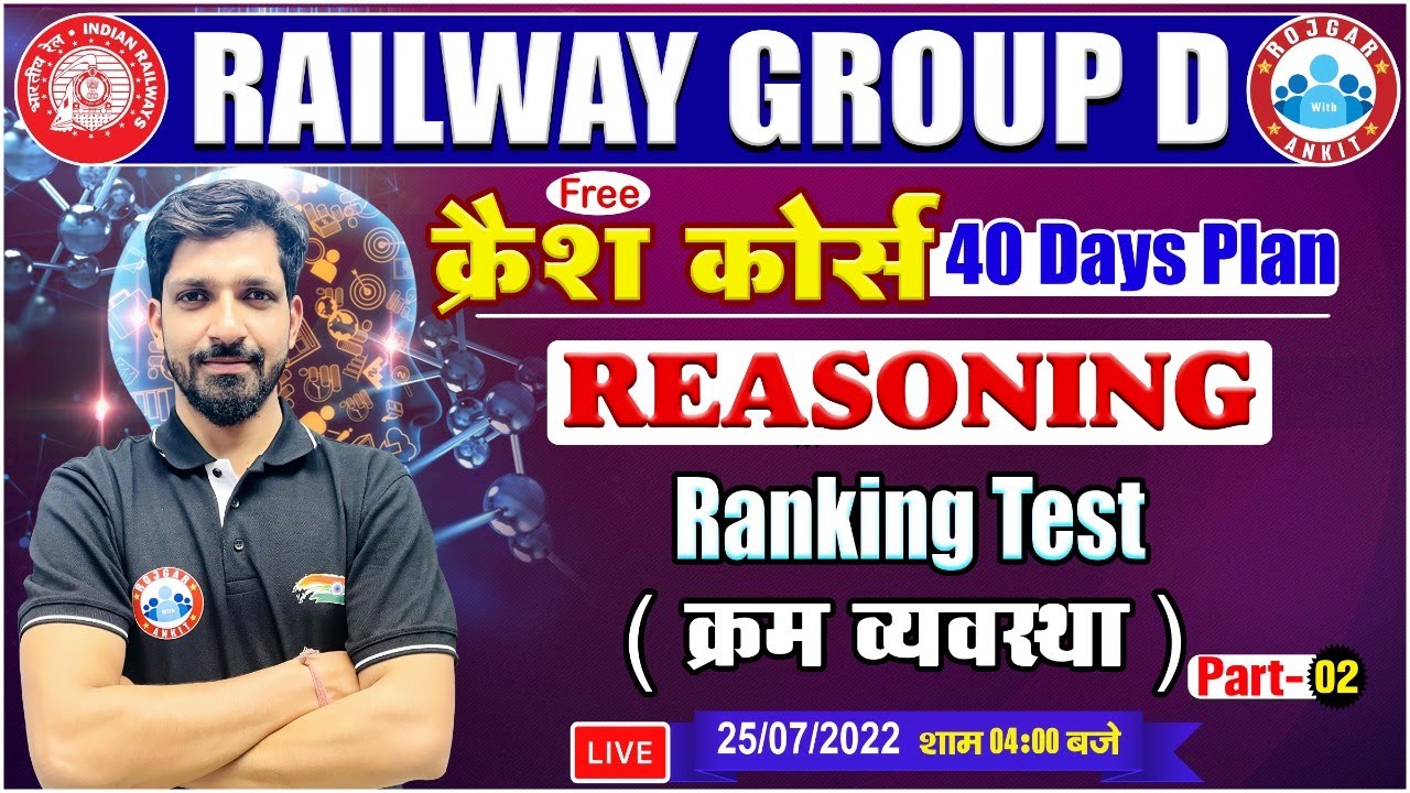 Ranking Test Reasoning Tricks Group D Reasoning Crash Course 20 Ranking Test Reasoning Tricks Group D Reasoning Crash Course 20
