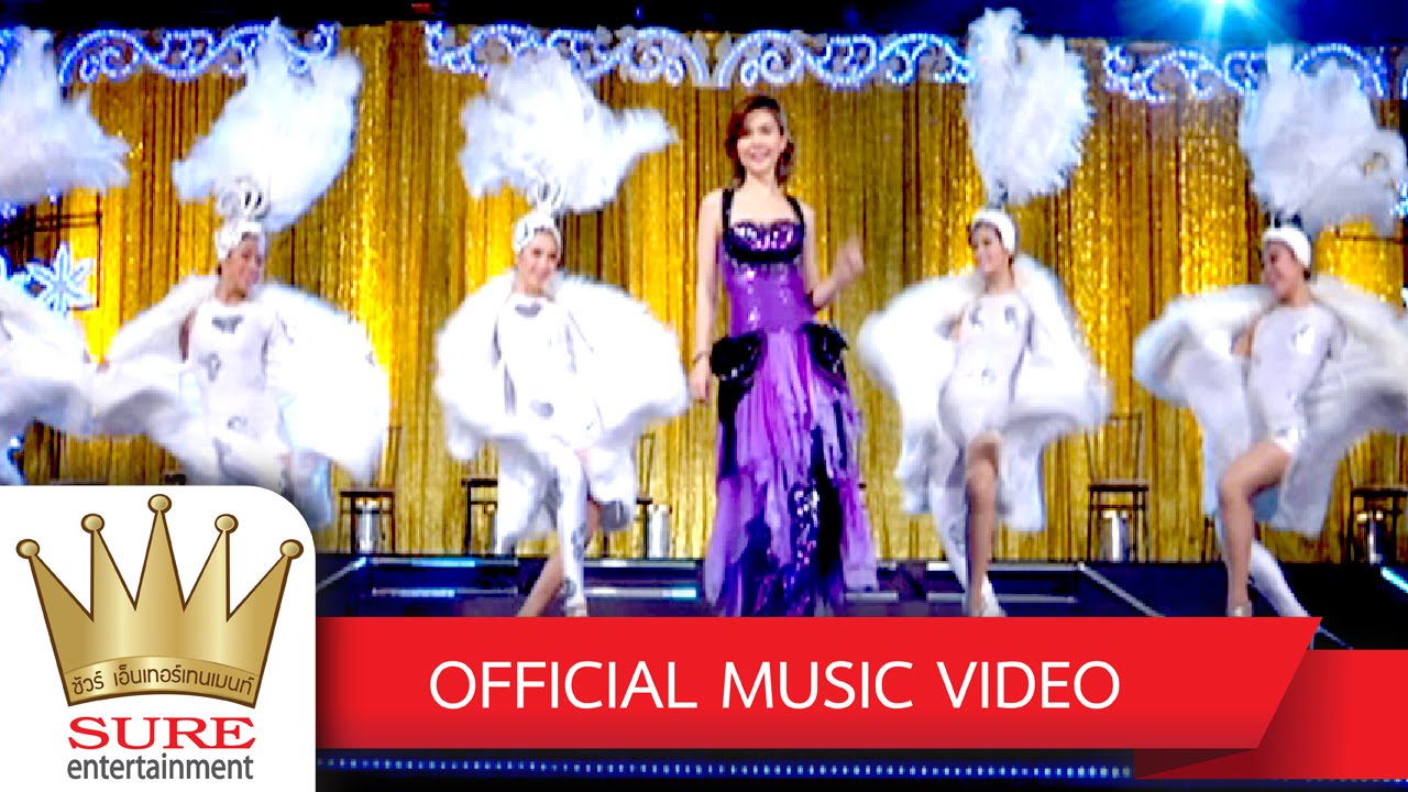 จะขอก็รีบขอ - ฝน ธนสุนทร [OFFICIAL MV] FON TANASOONTORN - YouTube