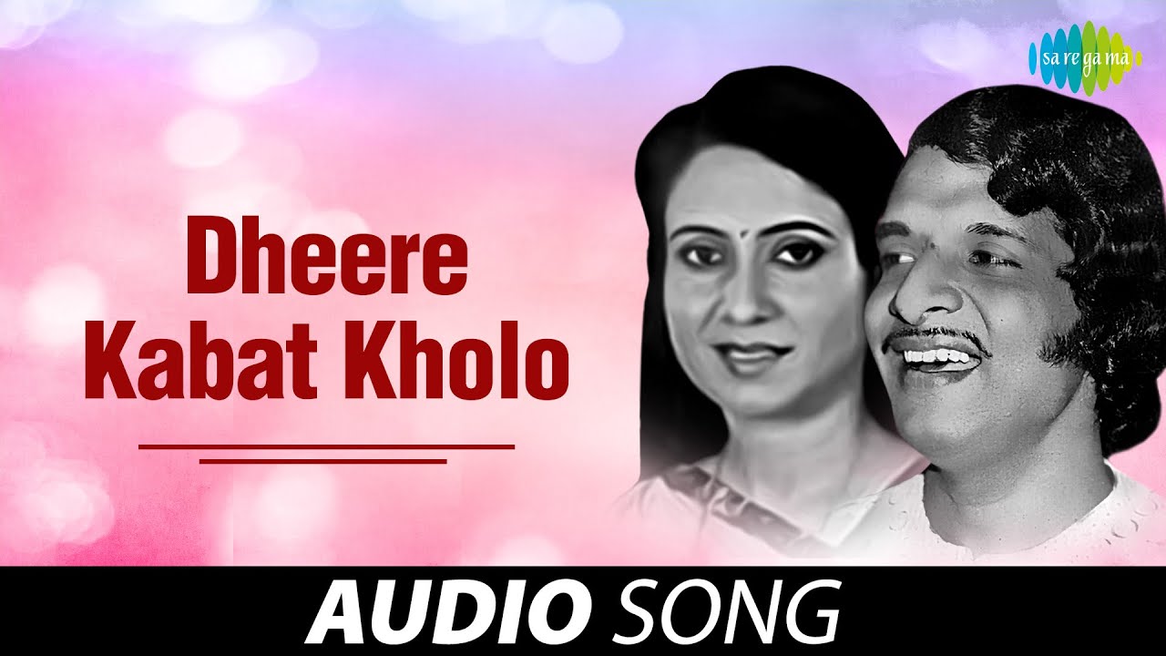 Dheere Kabat Kholo Audio Song | Oriya Song - YouTube