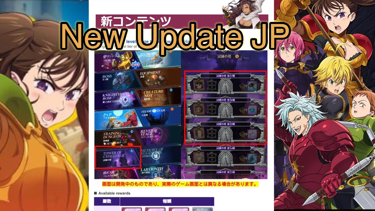 New Update Japan 7DS The Seven Deadly Sins Grand Cross SDSGC - YouTube
