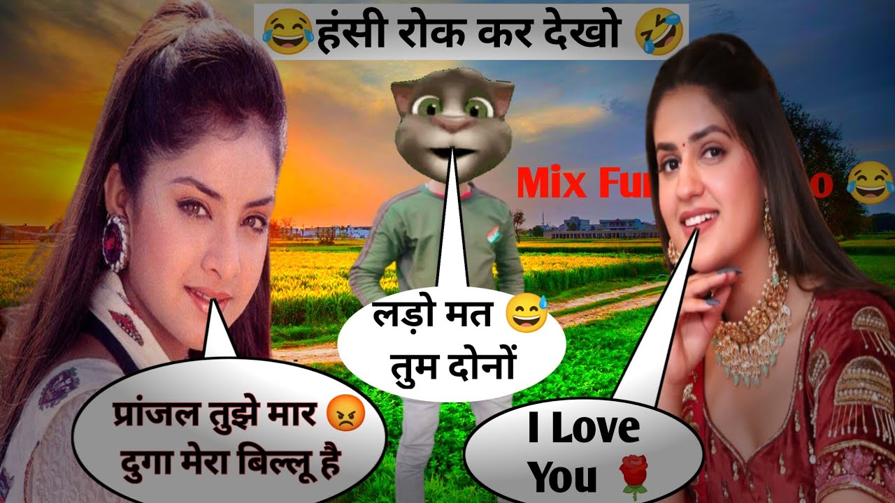 Pranjal vs Modi ji || and Billu comedy video 😂 || Funny Call 🤙 ...