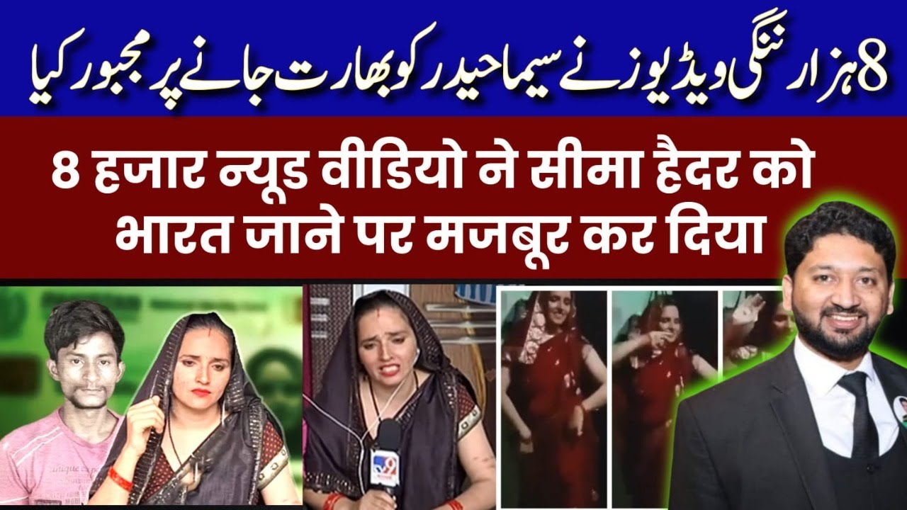 Exclusive Live On Seema Haider Case | Seema Haider Pakistan News # ...