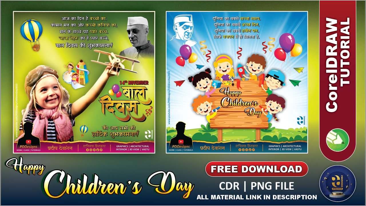 CHILDREN DAY POST | बाल दिवस POSTER DESIGN | BAL DIWAS BANNER EDITING ...